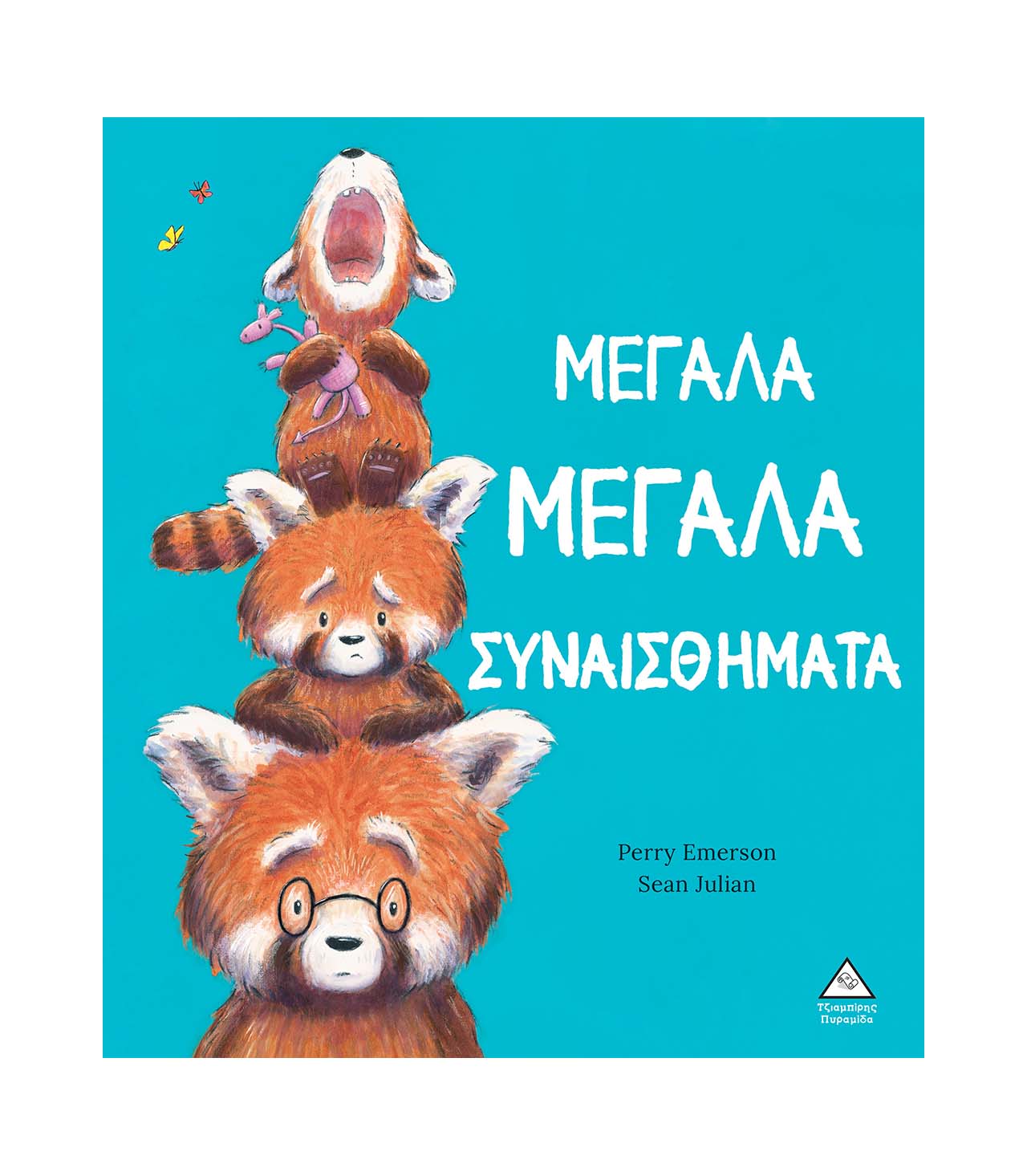 Μεγάλα Μεγάλα Συναισθήματα - Εκδόσεις Τζιαμπίρης Πυραμίδα